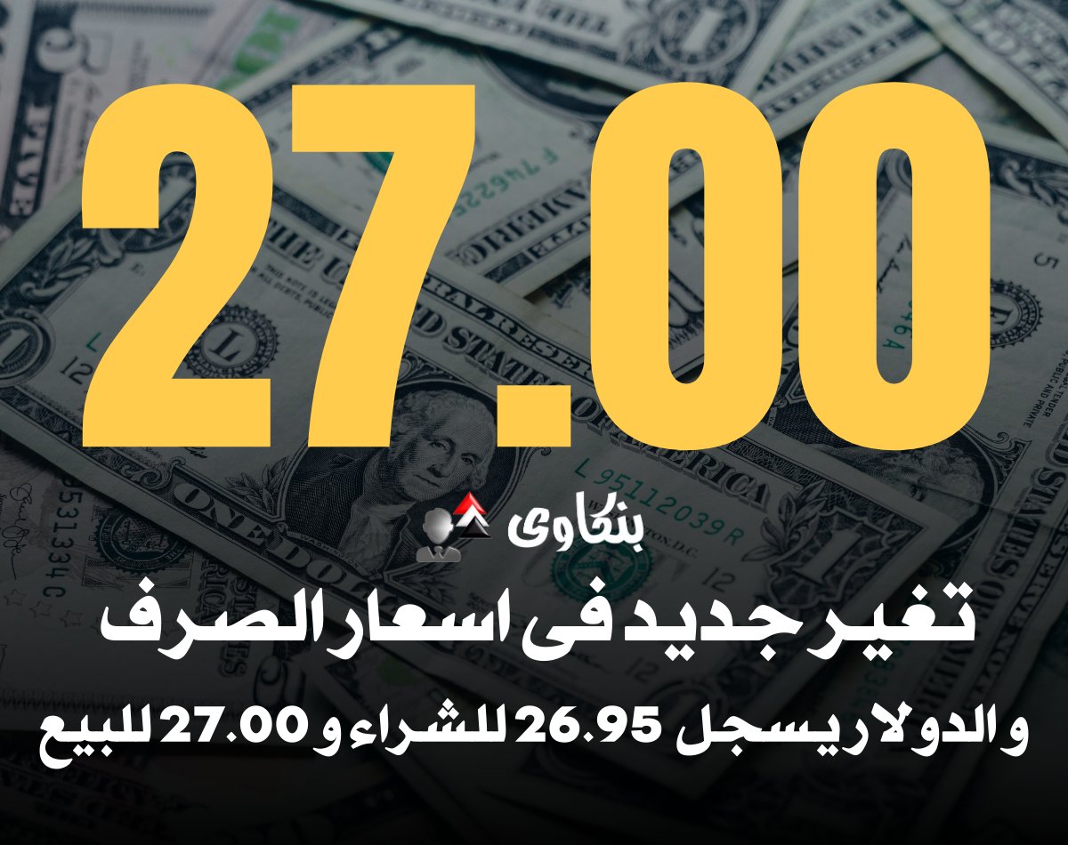 Bankawy - بنكاوى (@bankawy) / Twitter