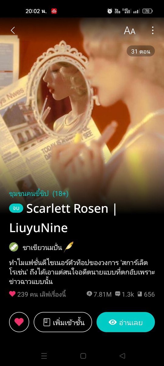 มี๊พ่ายพ่ายคลั่งรักเฮียหลิว on Twitter: "https://readawrite.com/a ...