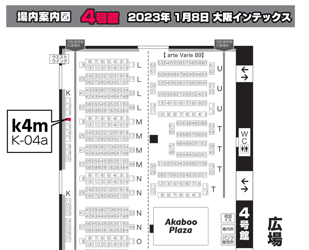「ぬいくんかわよなんだ 」k4m＠C105日曜【ツ34a】の漫画
