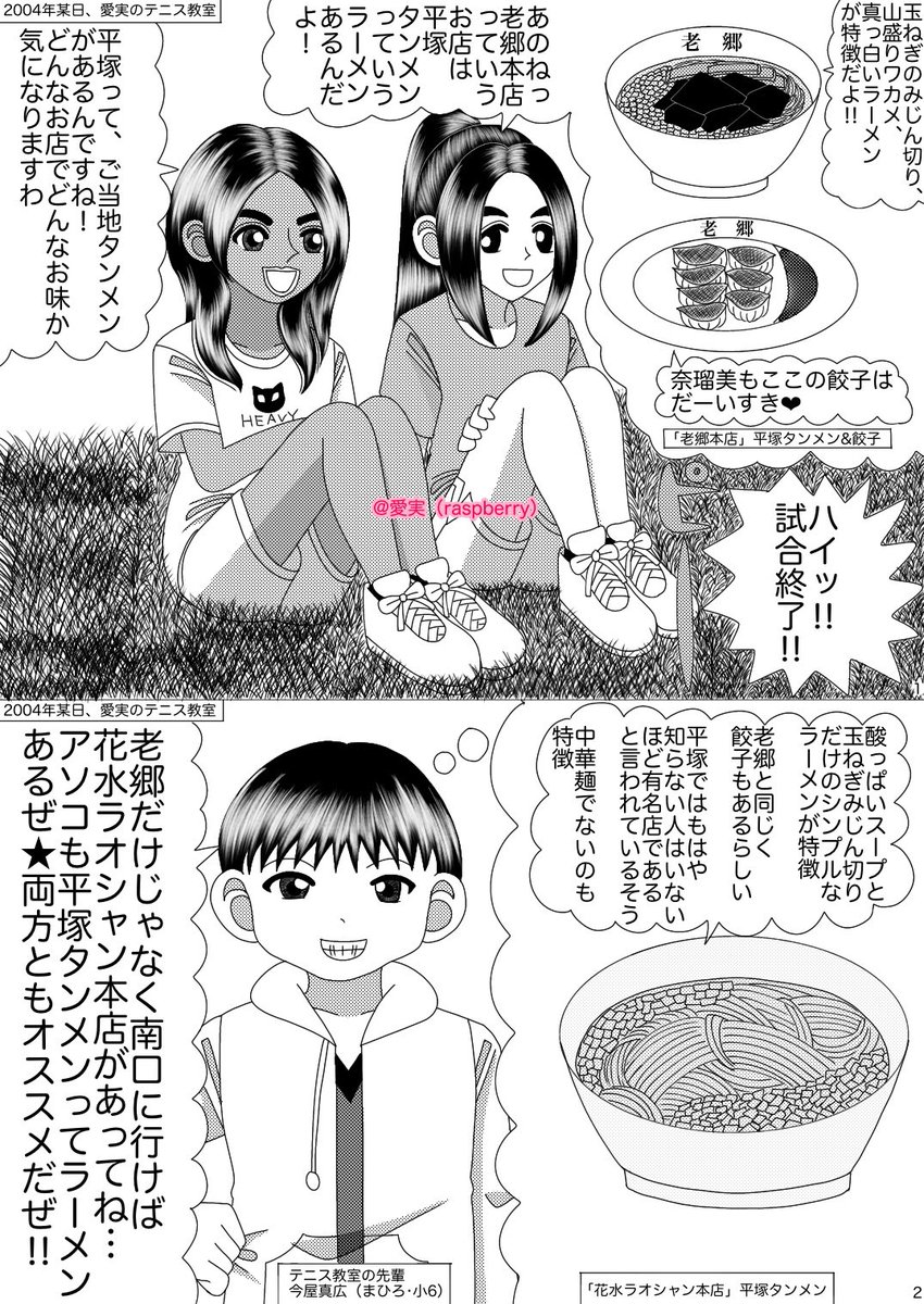 愛実（raspberry） (@raspberry1211) さんのイラスト・マンガ作品まとめ (428 件) - Twoucan