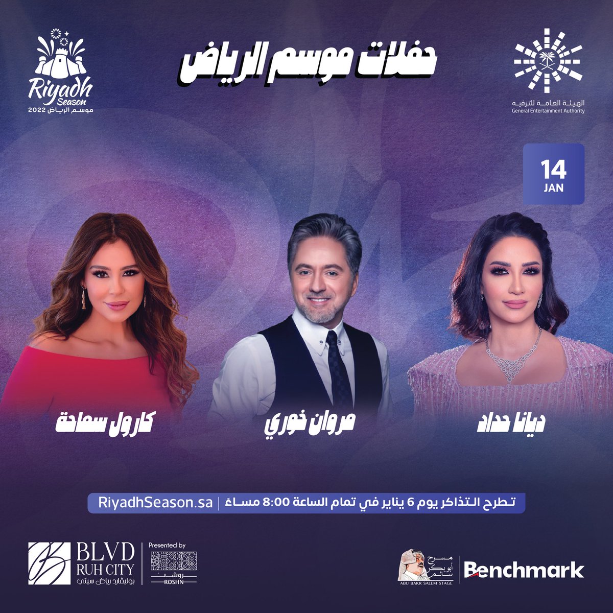 TURKI ALALSHIKH on Twitter: "RT @Benchmark_ksa: 🥰 تكتمل المتعة والاجواء الشتوية 🎶 بحفلة طربية ...