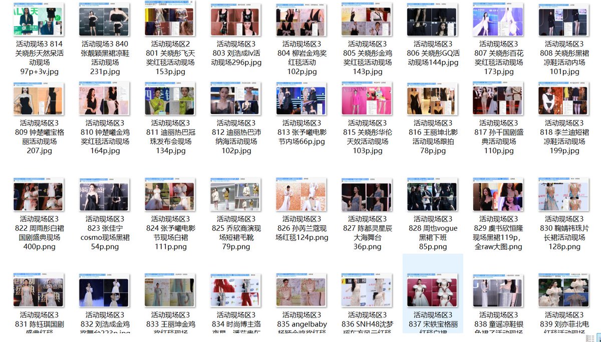 星图大海 on Twitter: "精选合集区 819 活动现场区3全图45套打包，共52g，5792p，近几年最近买断图流出合集，多套独家好图，比其他的更全，包括热巴的，嫌一套一套买麻烦的话 ...