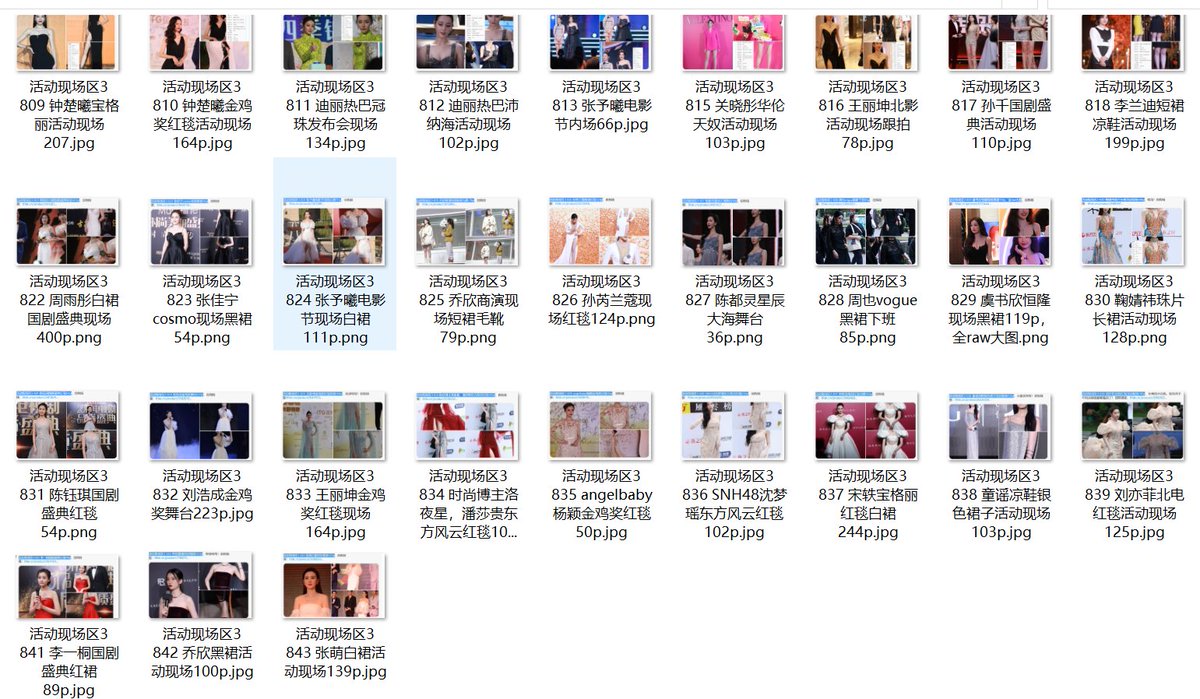 星图大海 on Twitter: "精选合集区 819 活动现场区3全图45套打包，共52g，5792p，近几年最近买断图流出合集，多套独家好图，比其他的更全，包括热巴的，嫌一套一套买麻烦的话 ...