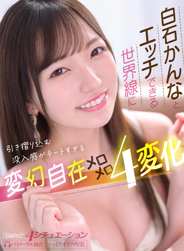 Kawaiiofficial On Twitter ð Kawaiivr æ°äœè§£çŠð ã1æ13æ¥é
ä¿¡ã çœç³ãããªãšãšããã§ããäžçç·ã«åŒãæºãèŸŒãæ²¡å
¥æãããŒããããå€å¹»èªåšã¡ã