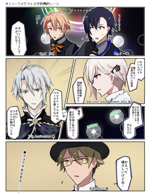 ブラホワスコアタの本編パロです(?) | sui+ さんのマンガ | ツイコミ(仮)