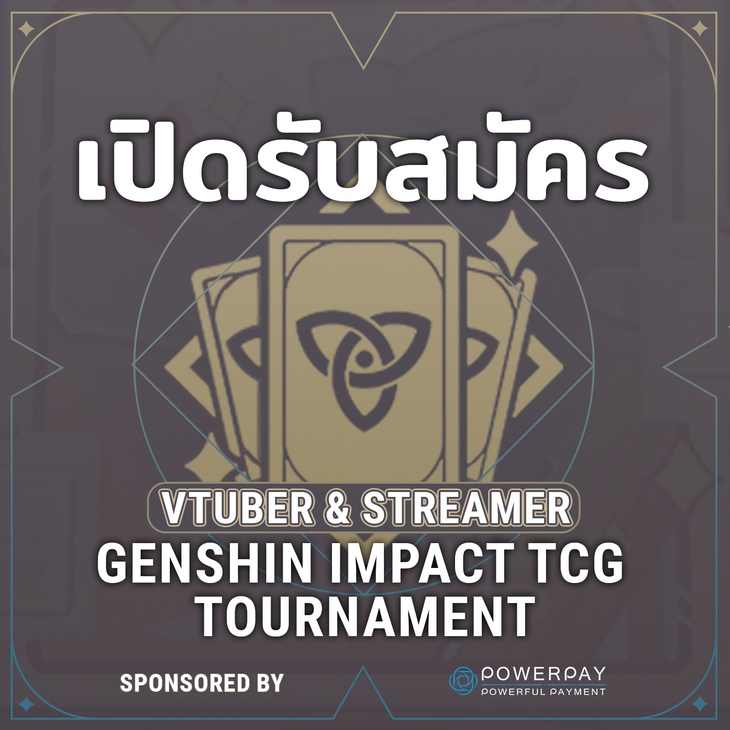 🐸 Holie | VtuberTH 🐸 on Twitter: "📢ประกาศรับสมัครผู้เข้าแข่งขัน Genshin Impact TCG VTuber ...