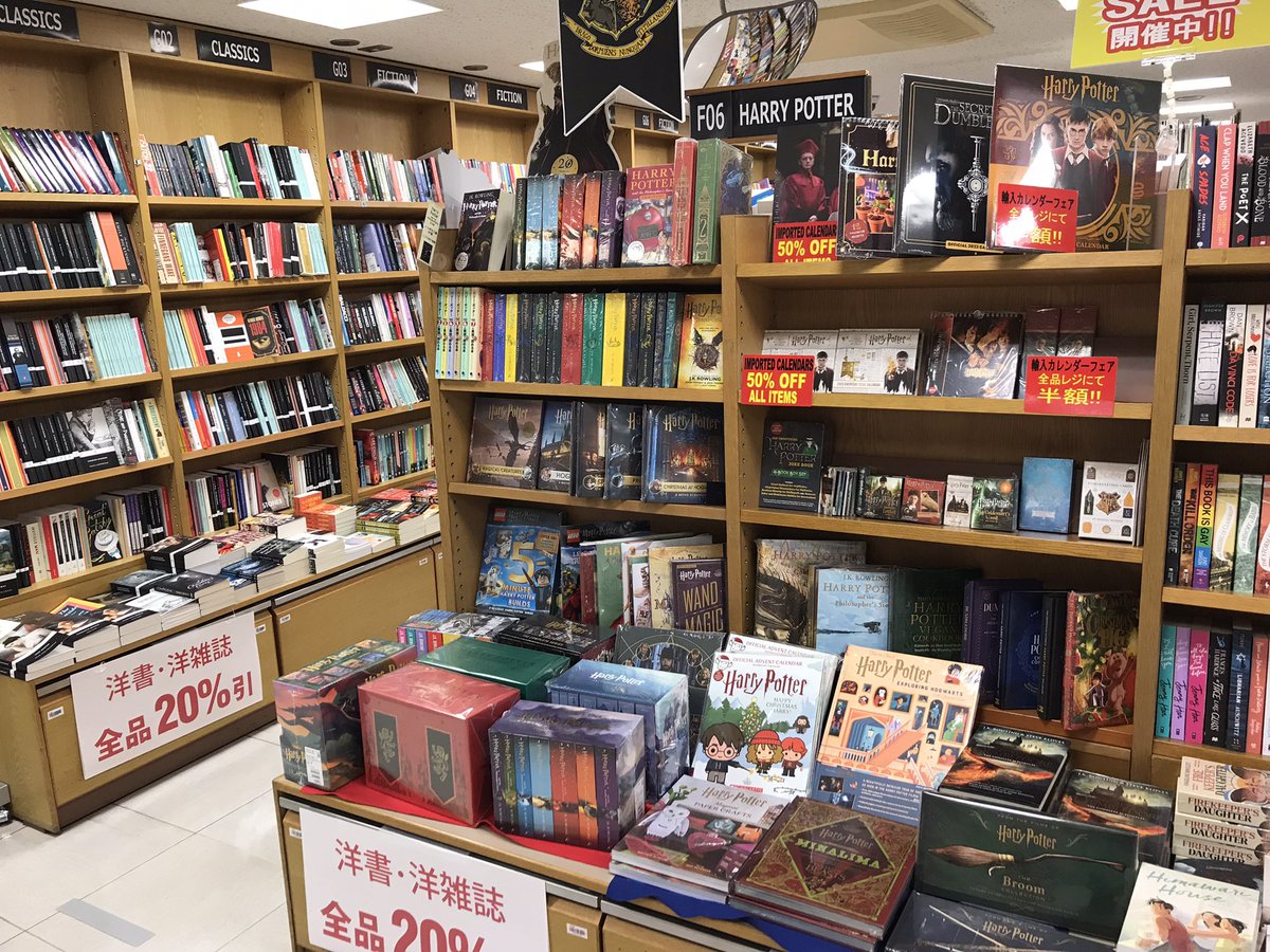 紀伊國屋書店 新宿本店 On Twitter 【7階洋書】 新春洋書セール🎍 本日からスタートしております ️店頭の洋書・洋雑誌がレジにて20%off‼️今日から19月までの4日間