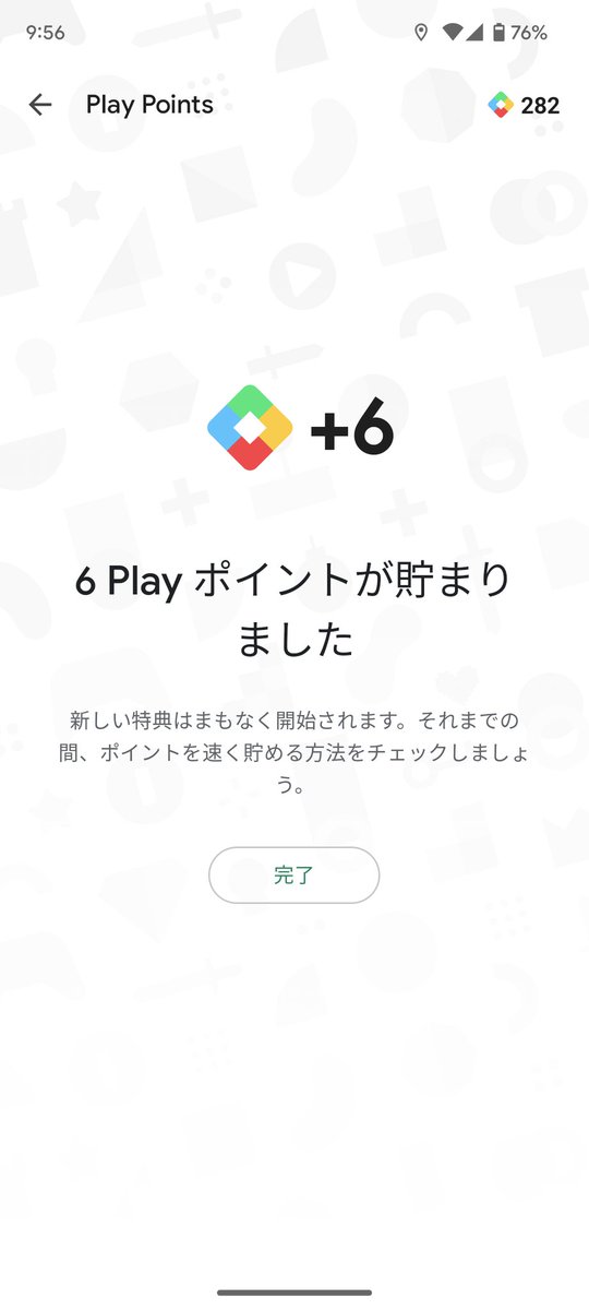 orefolder on Twitter: "2023年のPlay Points を貯めていきます。今年は6ポイントからスタートです。ゴールド維持まで919ポイント。"
