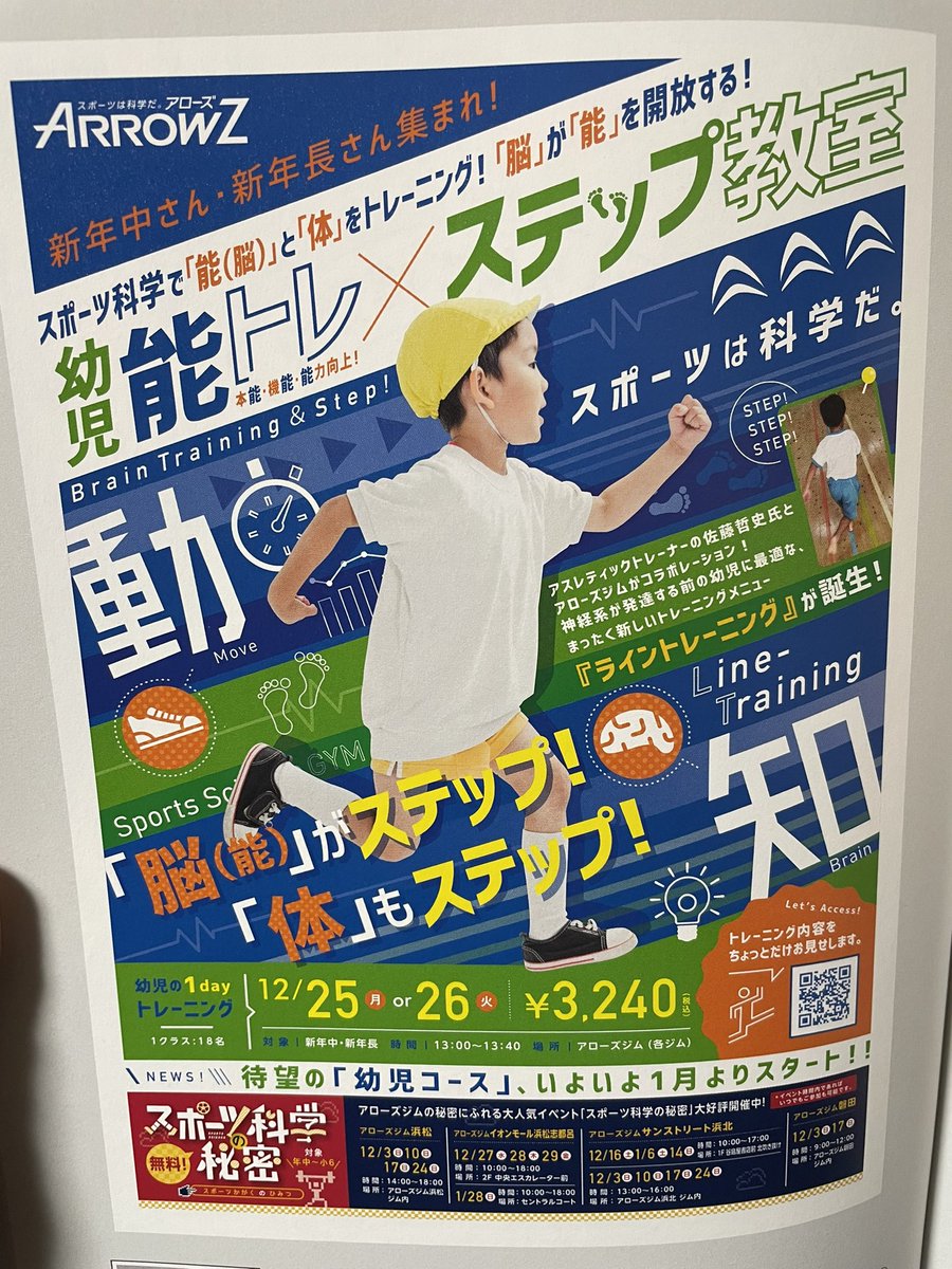岩切健一郎 / 発達障害専門FP（FP1級/CFP®︎） on Twitter: "レイアウトの勉強で色んな構図のポスター一覧の本読んでるんですが、これ系の字が点在してる感じのポスターは前世頭 ...