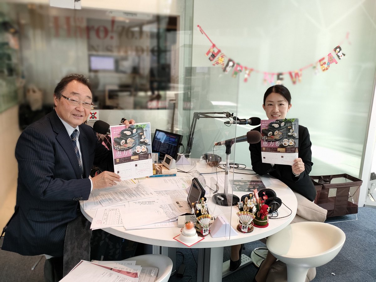 FM Haro! 76.1 on Twitter: "金曜日の＆U、初ゲストは“オークラインフォメーション”伴野祐実さん🎙早くも恵方巻の話題(ﾟ∀ﾟ) 和食堂山里の、福を招くオークラの恵方巻 ...