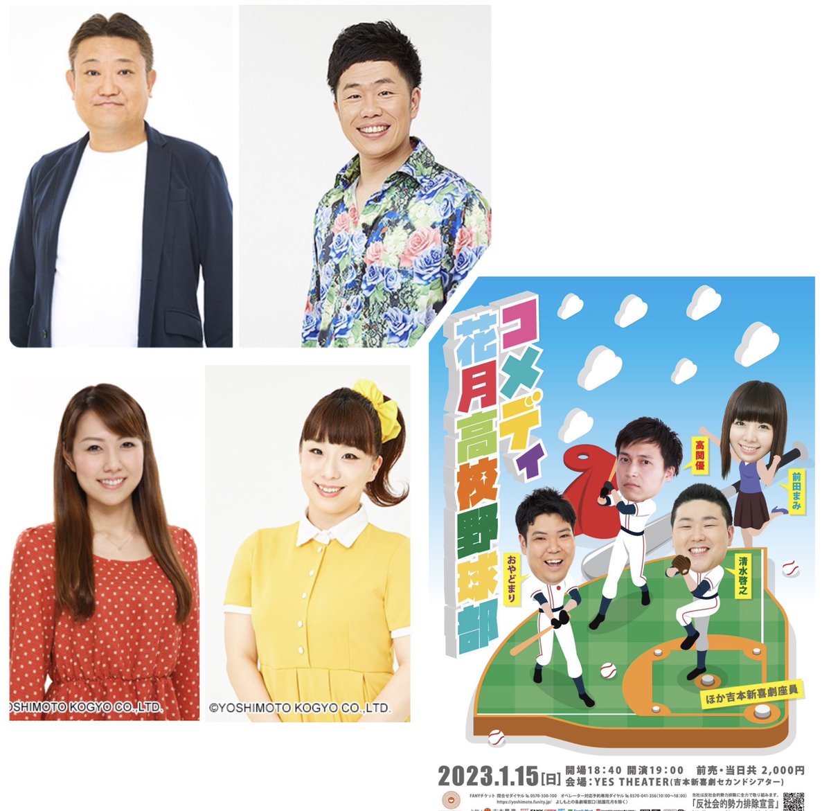 谷川友梨(吉本新喜劇) On Twitter お席あと少し‼すごい 皆さん今月15日は是非是非️セカンドシアターへ‼️😆