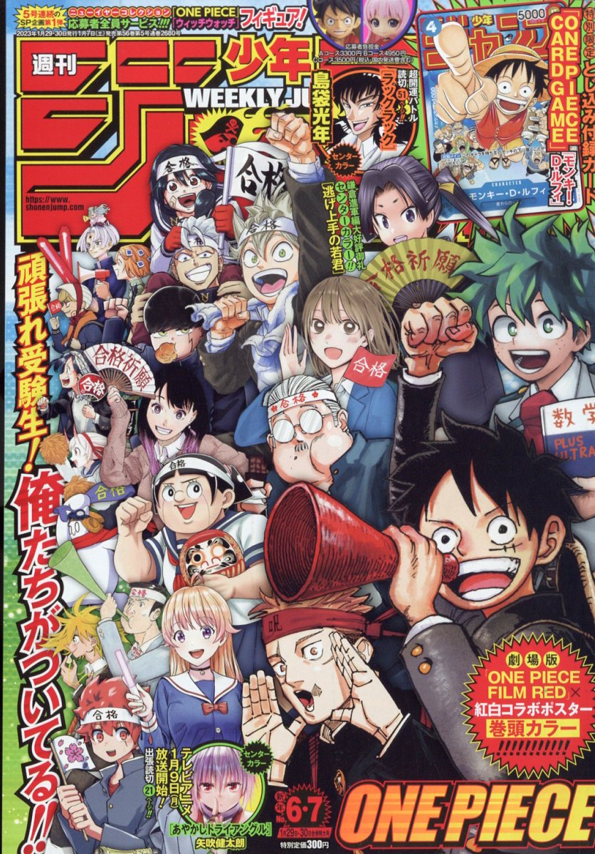 Manga Mogura RE On Twitter Upcoming Weekly Shounen Jump Issue 6 7 manga-mogura-re-on-twitter-upcoming-weekly-shounen-jump-issue-6-7