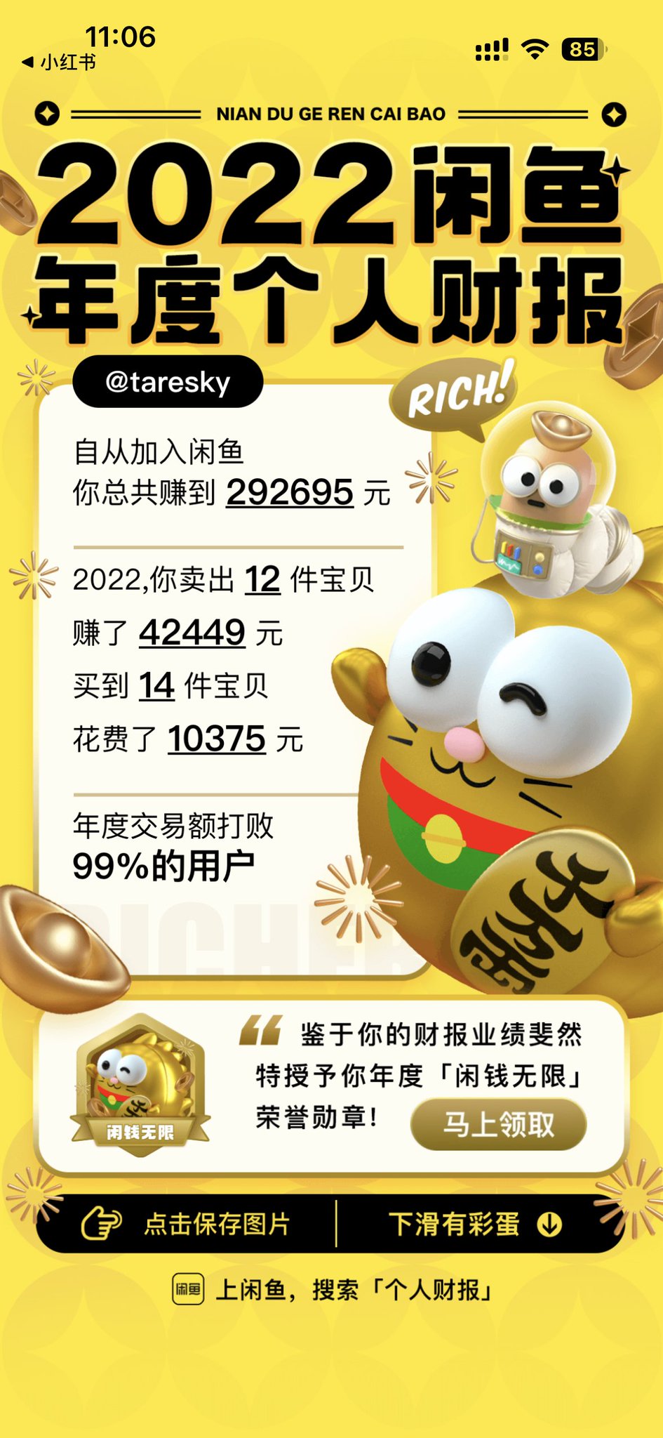 taresky on Twitter: "闲鱼年报，可以说是老闲鱼了。 https://t.co/2SK35feJou" / Twitter