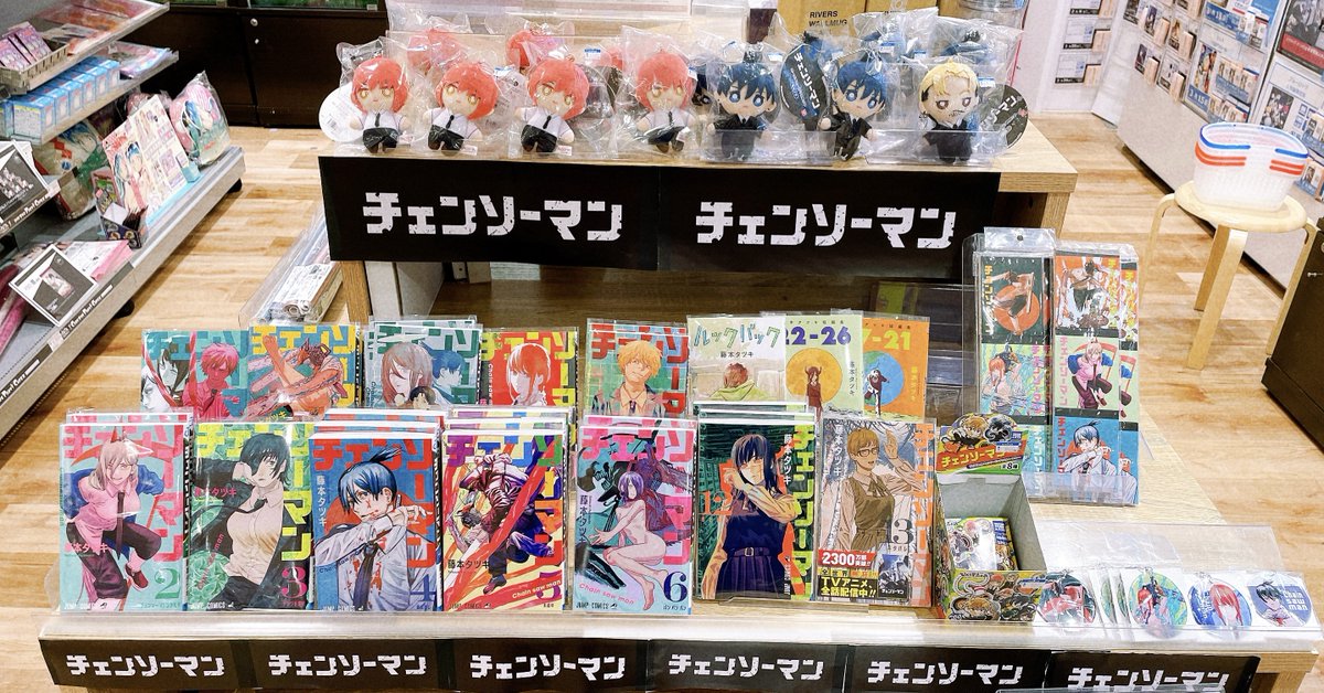 【アニメガ×ソフマップ】公式@中の人 On Twitter Rt Sofmap Girls 【コーナー情報】 チェンソーマン グッズ