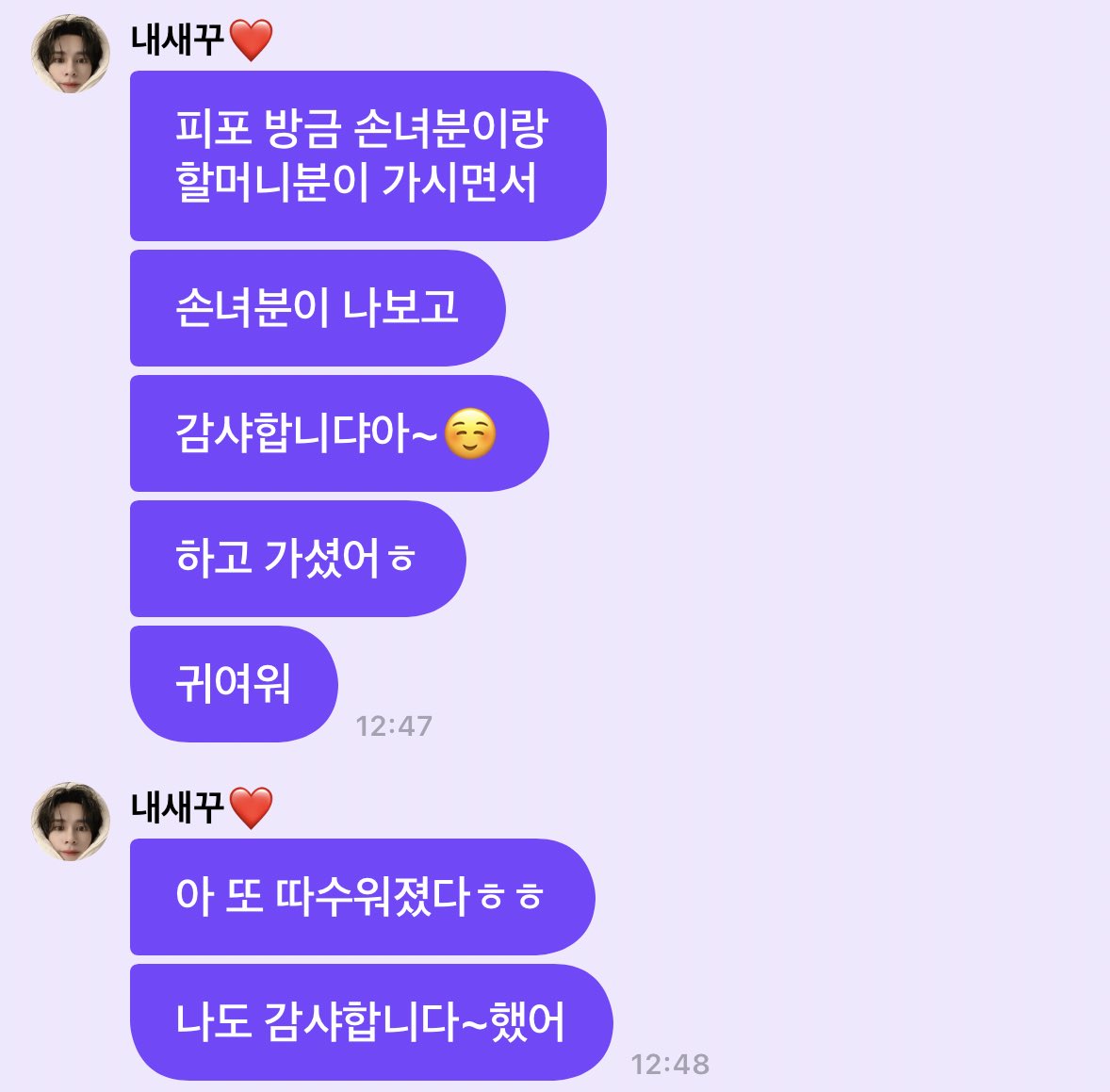 박세림mp4 On Twitter 손녀분이 나보고 감샤합니댜아~☺️하고 가셨어ㅎ 귀여워 아 또 따수워졌다ㅎㅎ 나도 감샤합니다~했어 아 너무 따뜻하다