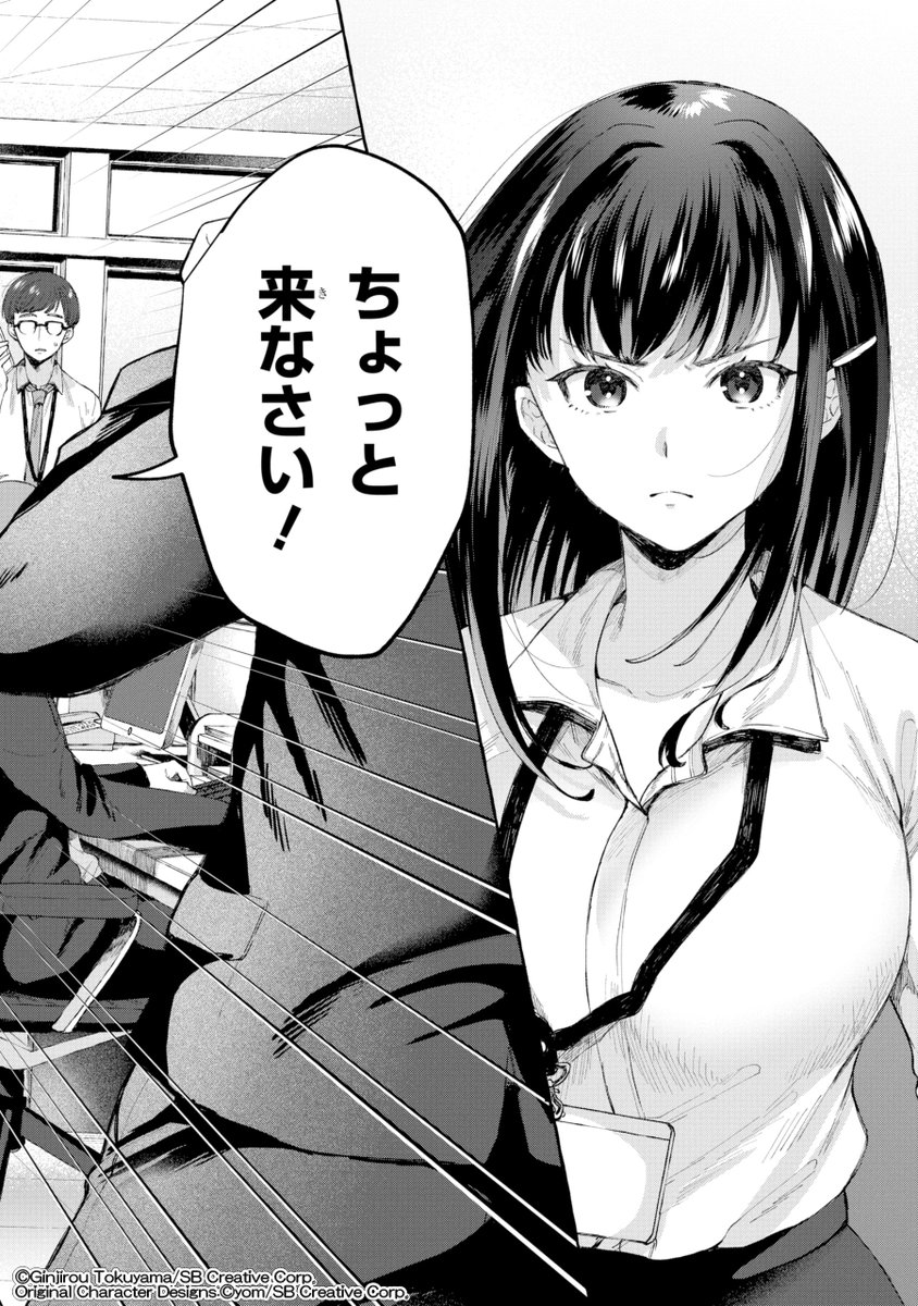 マンガup! On Twitter Rt Newromancer 高校生にタイムリープしたら厳しい女上司がめちゃくちゃデレてくる。117 漫画が読めるハッシュタグ