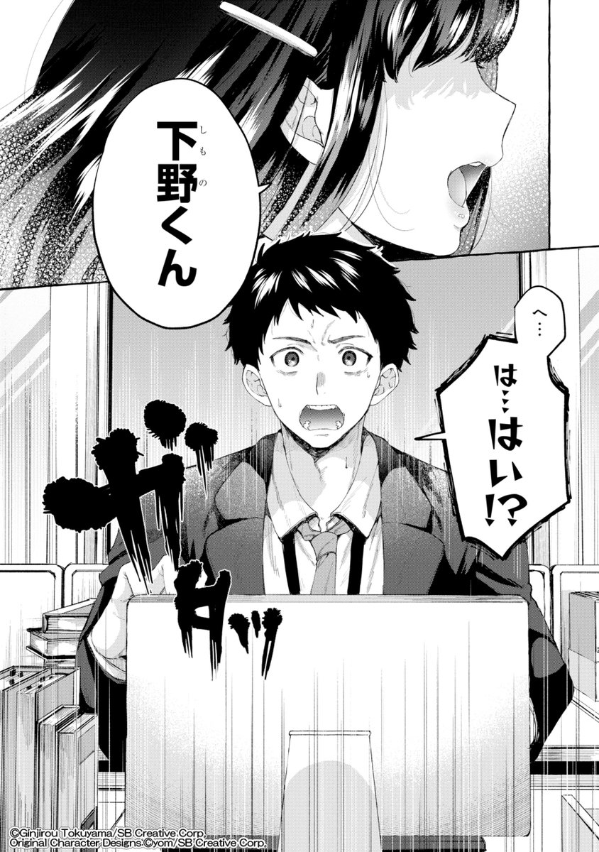 マンガup! On Twitter Rt Newromancer 高校生にタイムリープしたら厳しい女上司がめちゃくちゃデレてくる。117 漫画が読めるハッシュタグ