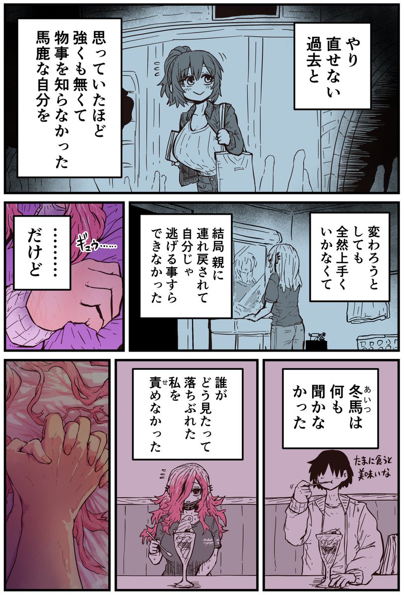 「地元に帰ってきたら幼馴染が壊れてた 18話 」十五夜【バツ泣き改 単行本発売!】の漫画