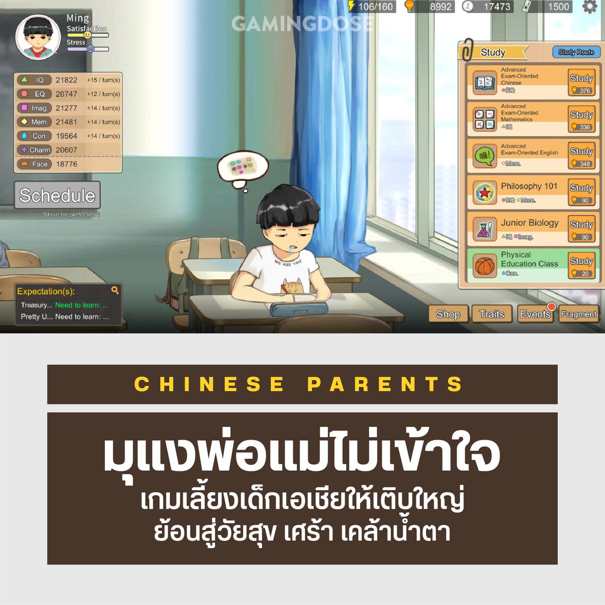 GamingDose on Twitter: "[1] วันนี้จะมาแนะนำเกม Chinese Parents เกมเลี้ยงลูกสไตล์ชาวจีน (และ ...