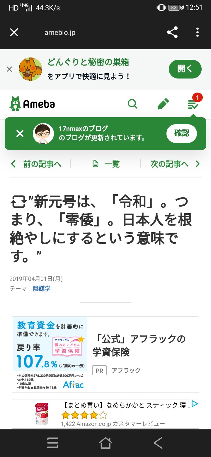 万田とごたん on Twitter: "@jhmdrei @kanzas68k 徳川北朝鮮八咫烏愛知県ファイザー製薬愛知県 https://t.co/foJQpxNhTx" / Twitter