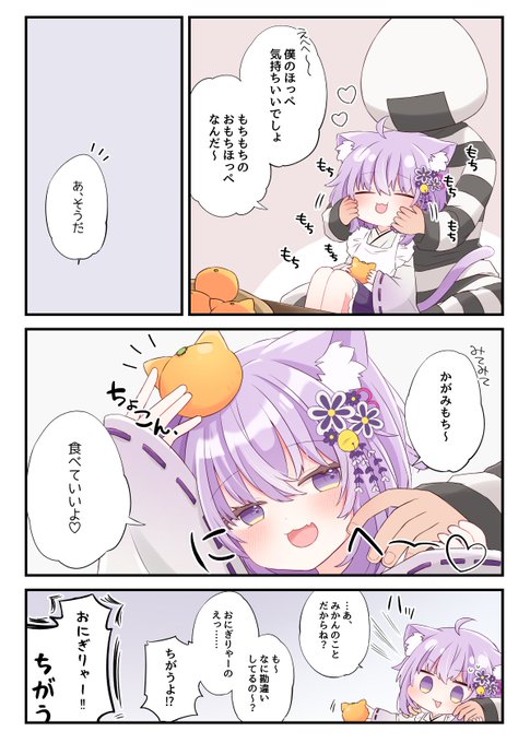 おもちほっぺかがみもち…🍊 | みもり🪼🩵@C107(火)西2き-08a さんのマンガ | ツイコミ(仮)