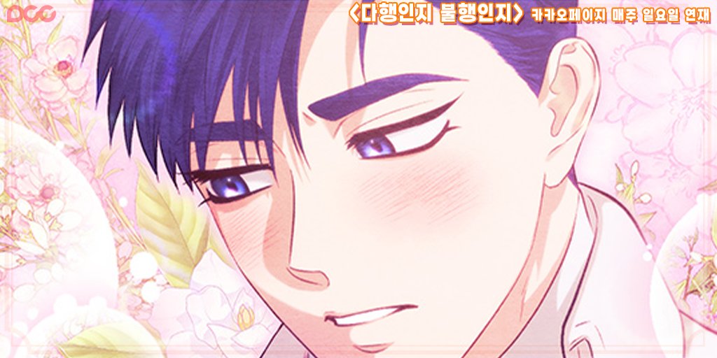 DCC webtoon on Twitter: " 107화가 업로드되었습니다🧡 #카카오페이지 매주 #일요일 최신화 #다불 보러가기 카카오 페이지: https://url.kr ...