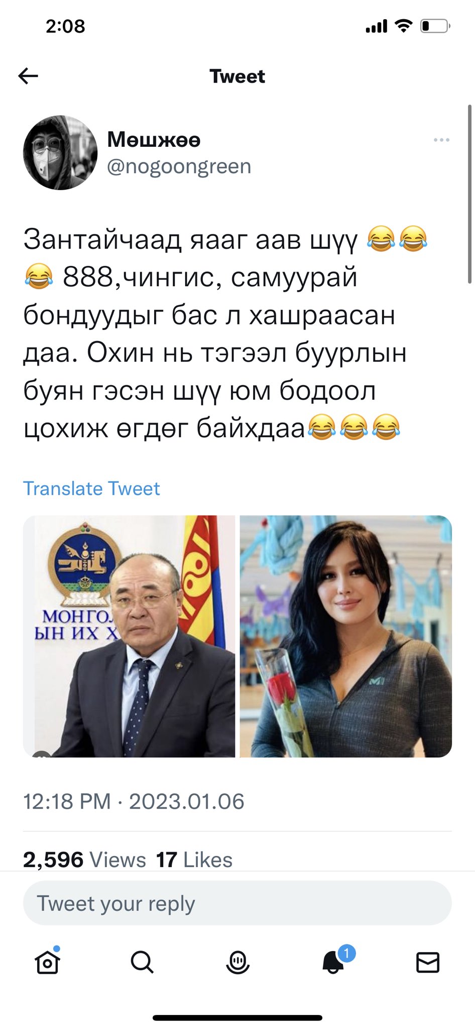 Гэрлээ On Twitter За сайхан сайхан сэтгэл санааны хохирол гээд энэ надруу дайраад бгаа