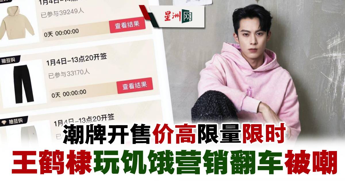 Sin Chew Daily 星洲日報 on Twitter: "吃相难看。 #王鹤棣 #星洲日报 #sinchew https://sinchew.com.my/?p=4385534 凭借 ...