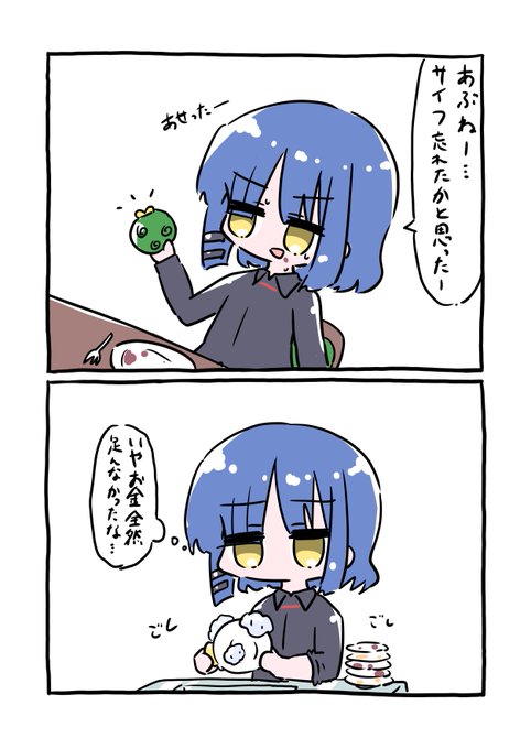 ・ざ・ろっく | sg@C106 土曜 東7 B-12b さんのマンガ | ツイコミ(仮)
