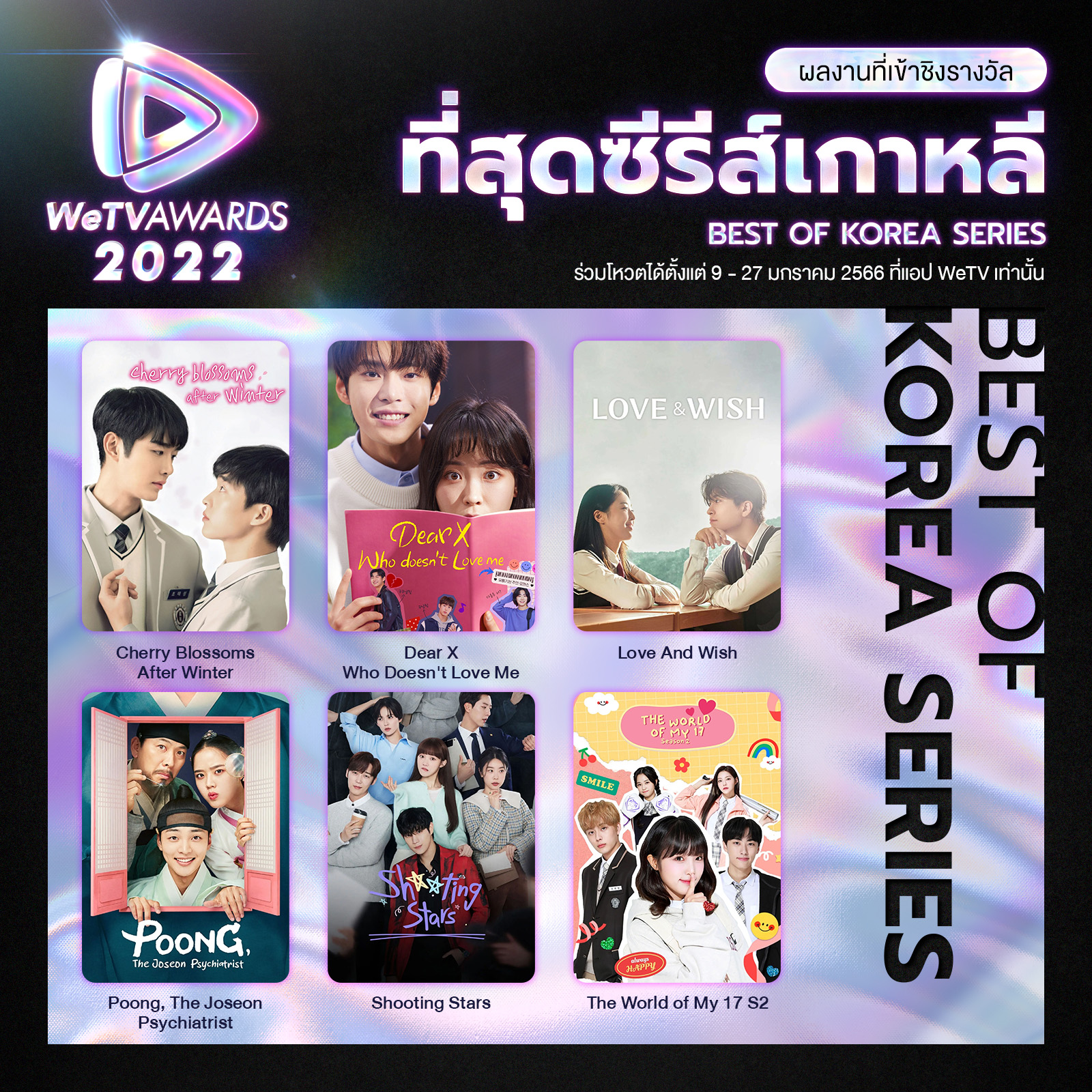 WeTV Thailand on Twitter: "🌟ที่สุดนักแสดงนำหญิง | WeTV Best Actress (เรียงลําดับตัวอักษรภาษา ...