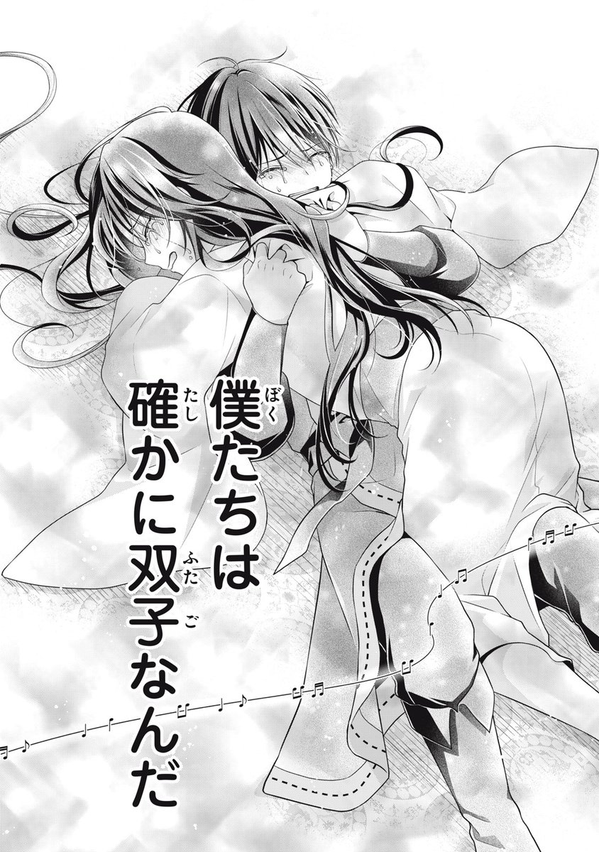 なかよし編集部 On Twitter 偽り姫の内緒ごと🐉 Palcyにて本日更新 Palcyjpcomics1378 コミックス①~③巻、絶賛発売中🎶