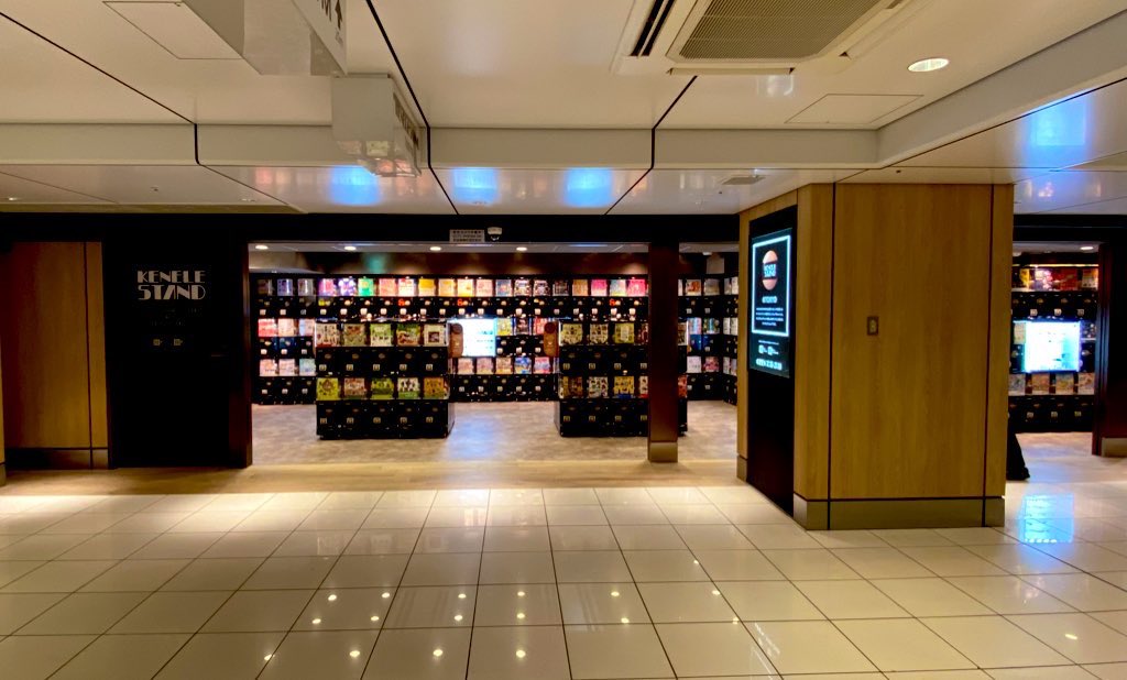 ケンエレファント【公式】 On Twitter Rt Kenelestand オープン記念 プレゼントキャンペーン🎉 【実施店舗】 ケンエレスタンド グランスタ八重北店 1月7日土