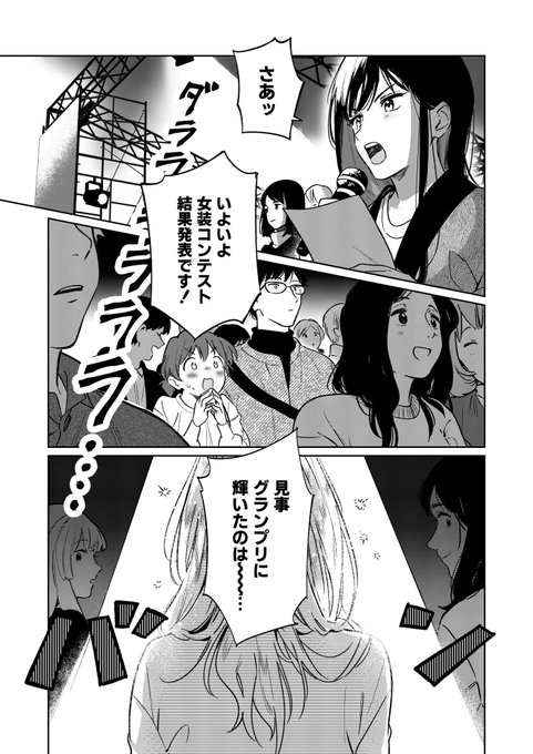 『花ふるコロニーロット～26歳OL、ガーデニング男子に弟子入りする～』第.. | comipo comics編集部 さんのマンガ | ツイコミ(仮)