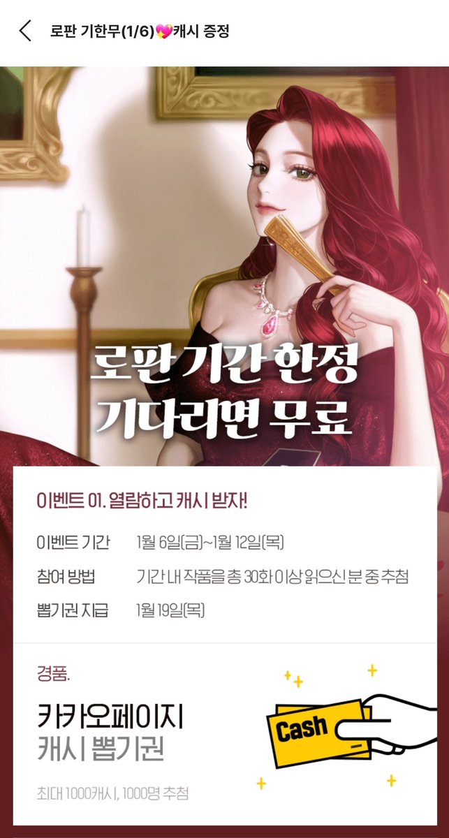 도서출판 레토 on Twitter: " 가 '열람하고 캐시 받자!'이벤트 중입니다. 많은 참여 부탁드립니다! (~1/12) 3월 5일까지 기다리면 무료도 진행되니 기간 내 ...