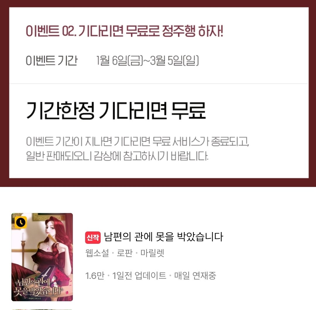 도서출판 레토 on Twitter: " 가 '열람하고 캐시 받자!'이벤트 중입니다. 많은 참여 부탁드립니다! (~1/12) 3월 5일까지 기다리면 무료도 진행되니 기간 내 ...