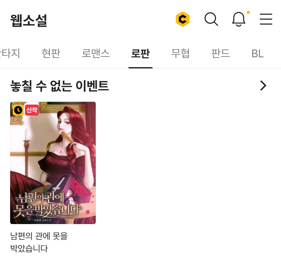 도서출판 레토 on Twitter: " 가 '열람하고 캐시 받자!'이벤트 중입니다. 많은 참여 부탁드립니다! (~1/12) 3월 5일까지 기다리면 무료도 진행되니 기간 내 ...