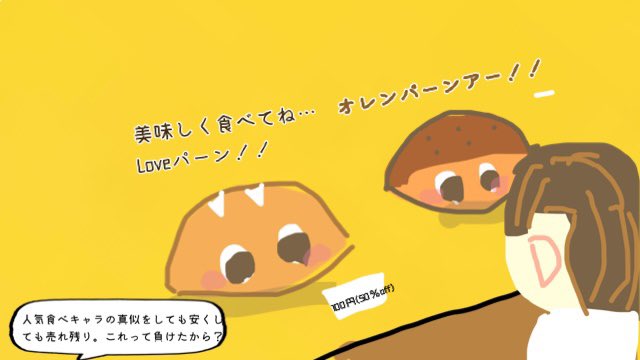 ばななぱふぇ🍥 (@bannapafe5) さんのイラスト・マンガ作品まとめ (133 件) - Twoucan