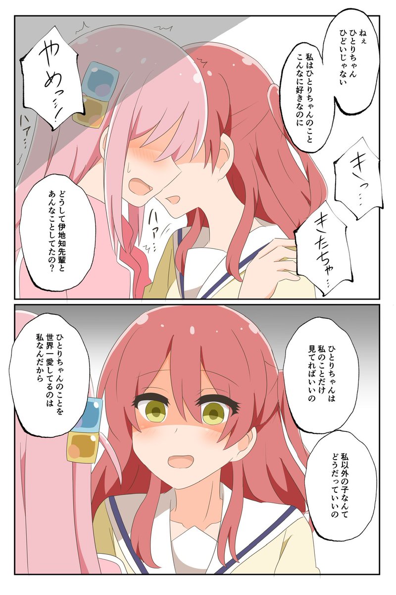 ぼ喜多「闇のぼ喜多 」たいがーの漫画