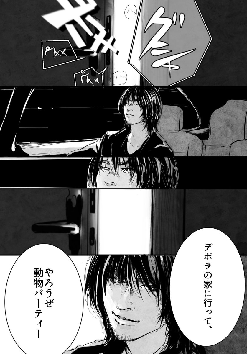 「Balmy Life エピソード0 」gの漫画