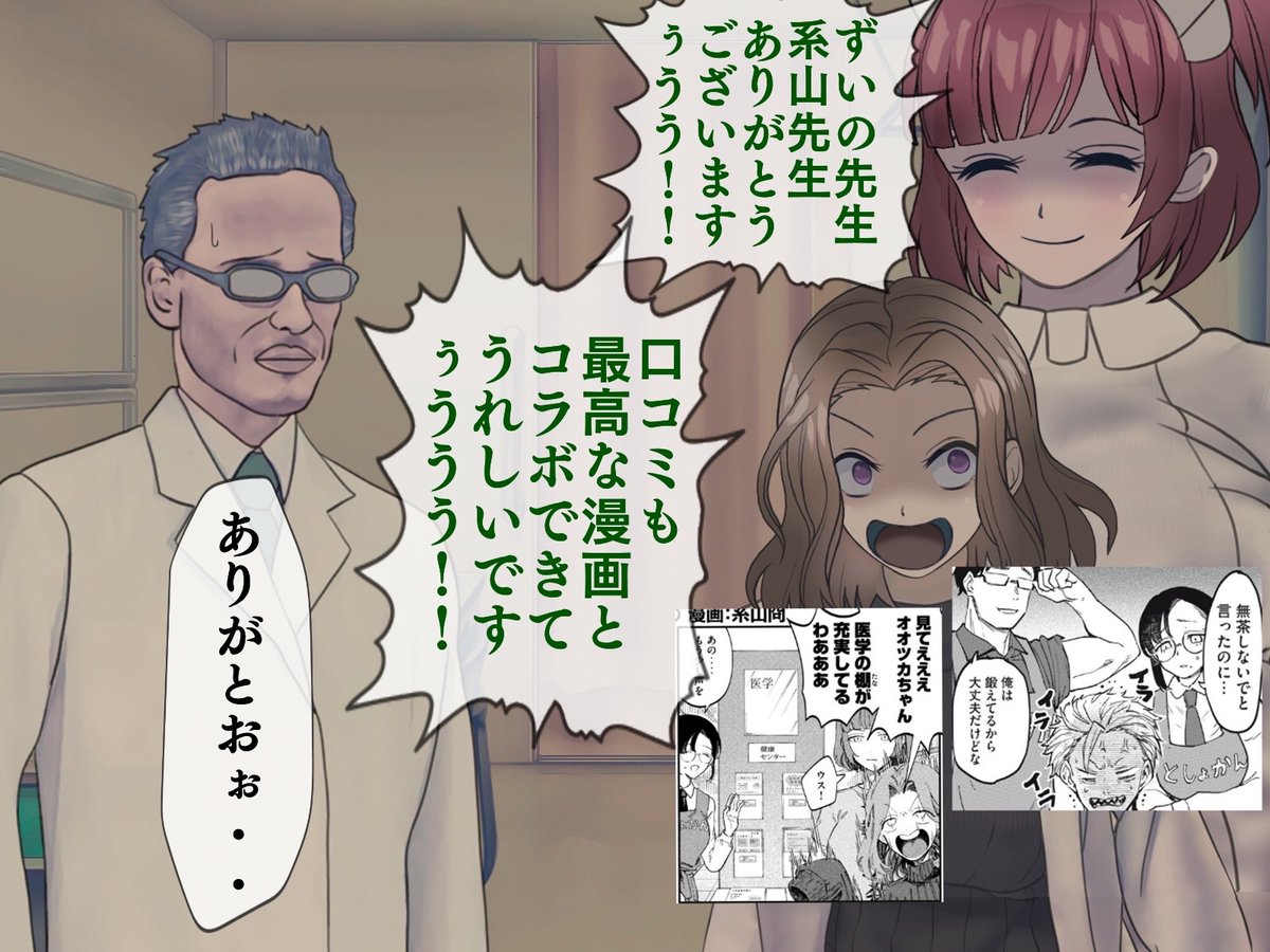 Tosh3割引 On Twitter Rt Ym Sakusei 「税金で買った本」とのコラボはこうして決まった！ 税金で買った本