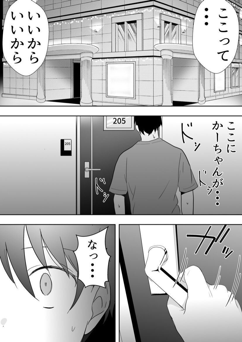 みんなのオナホ On Twitter Rt Tarobaumu0413 夫の墓参りに行かず息子の親友と