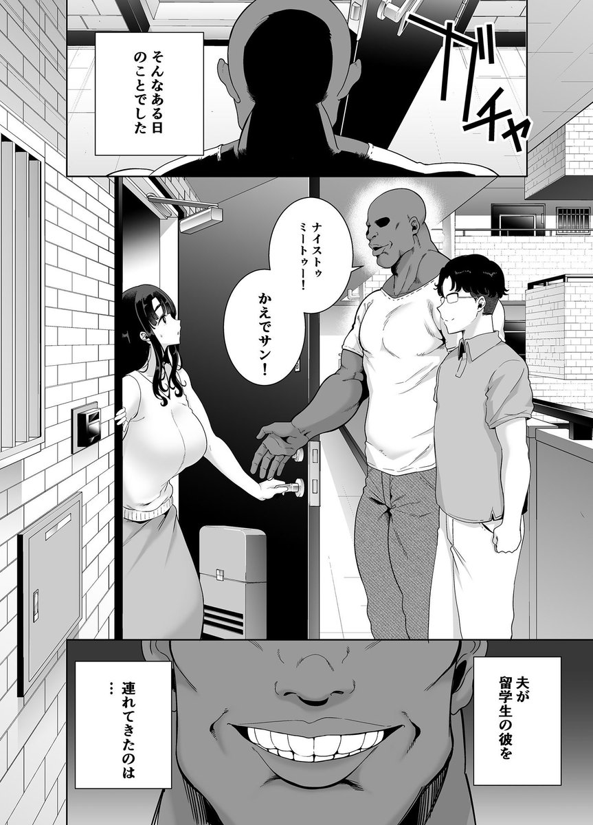みんなのオナホ On Twitter 人妻が留学生に犯される… 1 2