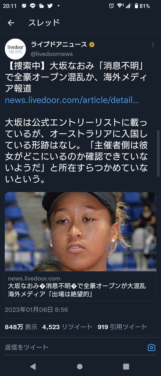 うさぴょん On Twitter 恋人が全てのカギらしい 出場登録していても 今まで普通に女の子として、生きられなかったのかな んー、これは視聴者やファンも悩むな 大阪なおみ