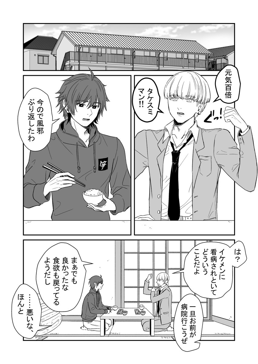 おきぬ on Twitter: "【創作BL】コンビニ店員×客【最終話】 一旦これで終わりです！ ハッピーエンド！ 前回 https://twitter.com/okinumege ...