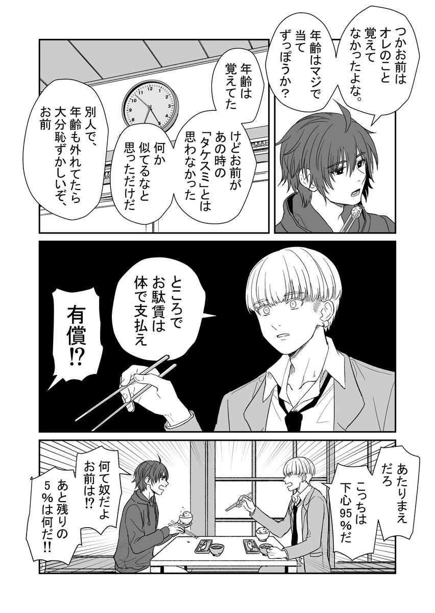 おきぬ on Twitter: "【創作BL】コンビニ店員×客【最終話】 一旦これで終わりです！ ハッピーエンド！ 前回 https://twitter.com/okinumege ...