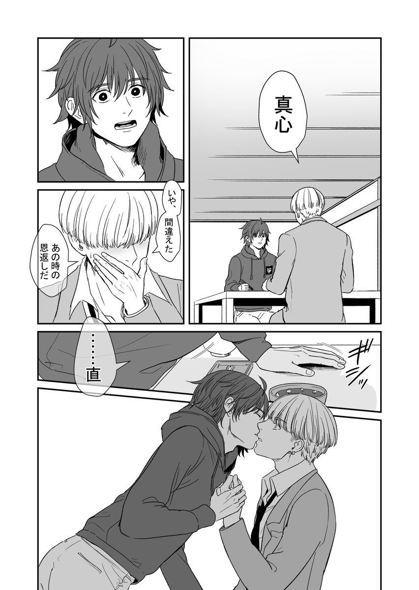 おきぬ on Twitter: "【創作BL】コンビニ店員×客【最終話】 一旦これで終わりです！ ハッピーエンド！ 前回 https://twitter.com/okinumege ...