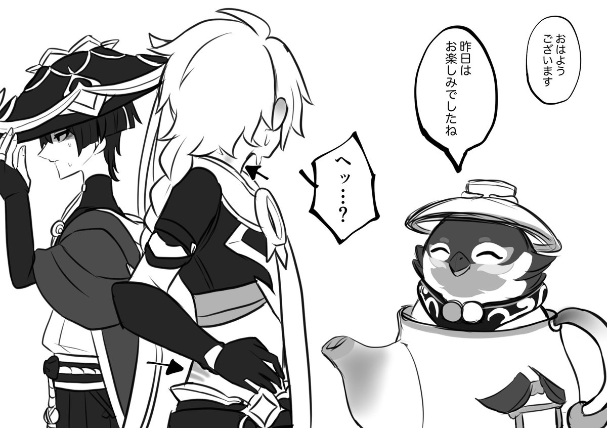 スカ空「アングラ系現パロスカ空てんこ盛り…… #scaraether 」百舌の漫画
