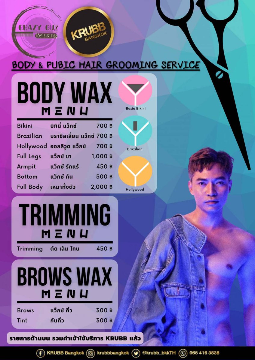 Krubb Bangkok Social Club & Sauna in Bangkok on Twitter: "วันนี้‼️ มาใช้บริการ Body Grooming กัน ...