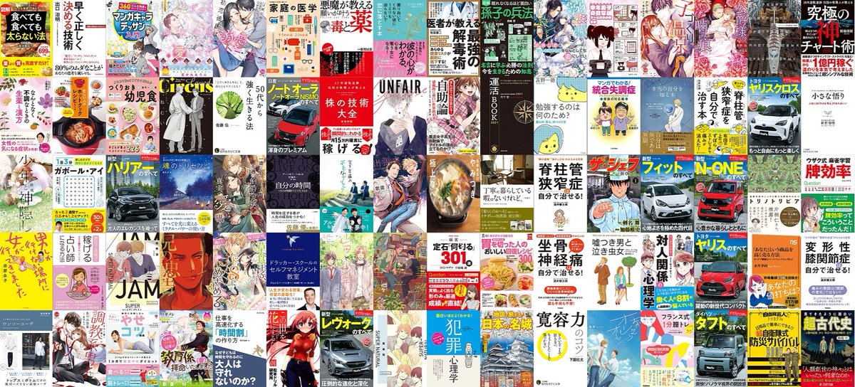 世界四季報 on Twitter: "【1/19まで】最大80％OFF!!! Kindle本新春セール →https://amzn.to/3Zeyqlw Amazonまとめ買いキャンペーン（1 ...