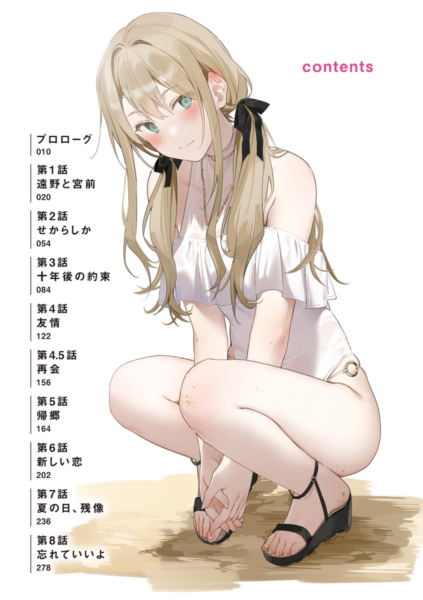 Andromeda on Twitter: "わたし、#二番目の彼女でいいから。5 https://imgur.com/a/IVaQI3i"